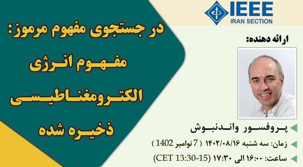 اخبار شاخه‌های دانشجویی IEEE – به همراه راهنمای ثبت نام و پرداخت هزینه ...